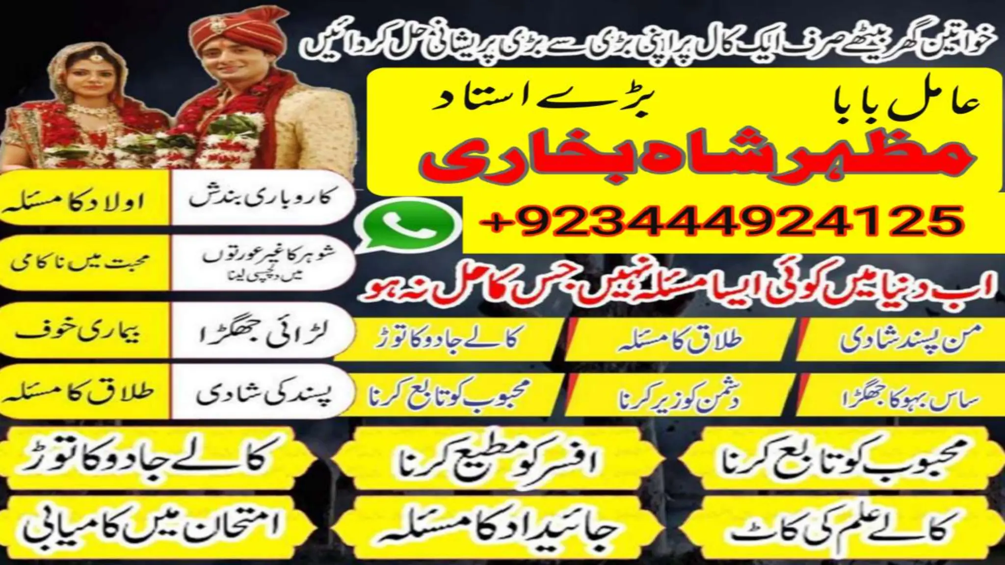 kala jadu in canada | amil baba pakistan \ black magic expert | PPTX