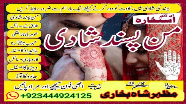 kala jadu in canada | amil baba pakistan \ black magic expert | PPTX