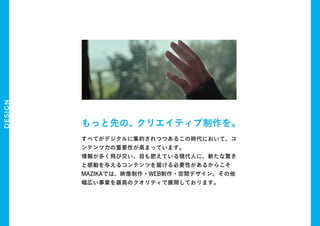 Mazika company proposal | PPT