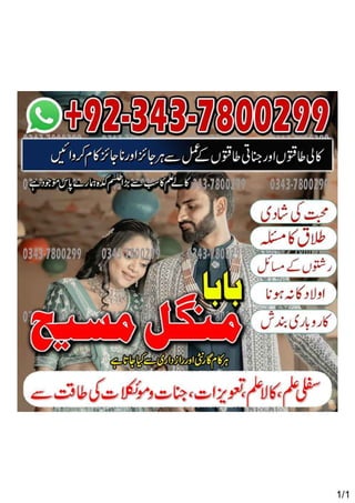 amil baba in Karachi Pakistan and Lahore and best black magic expert | PDF