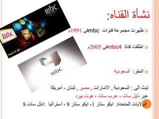 Mbc4 | PPT