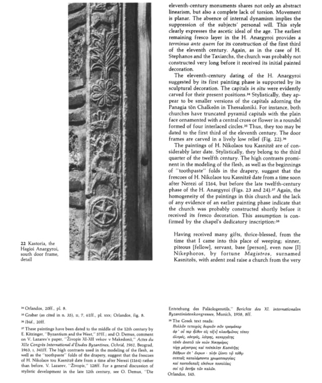 Mbc kastoria 1980 | PDF