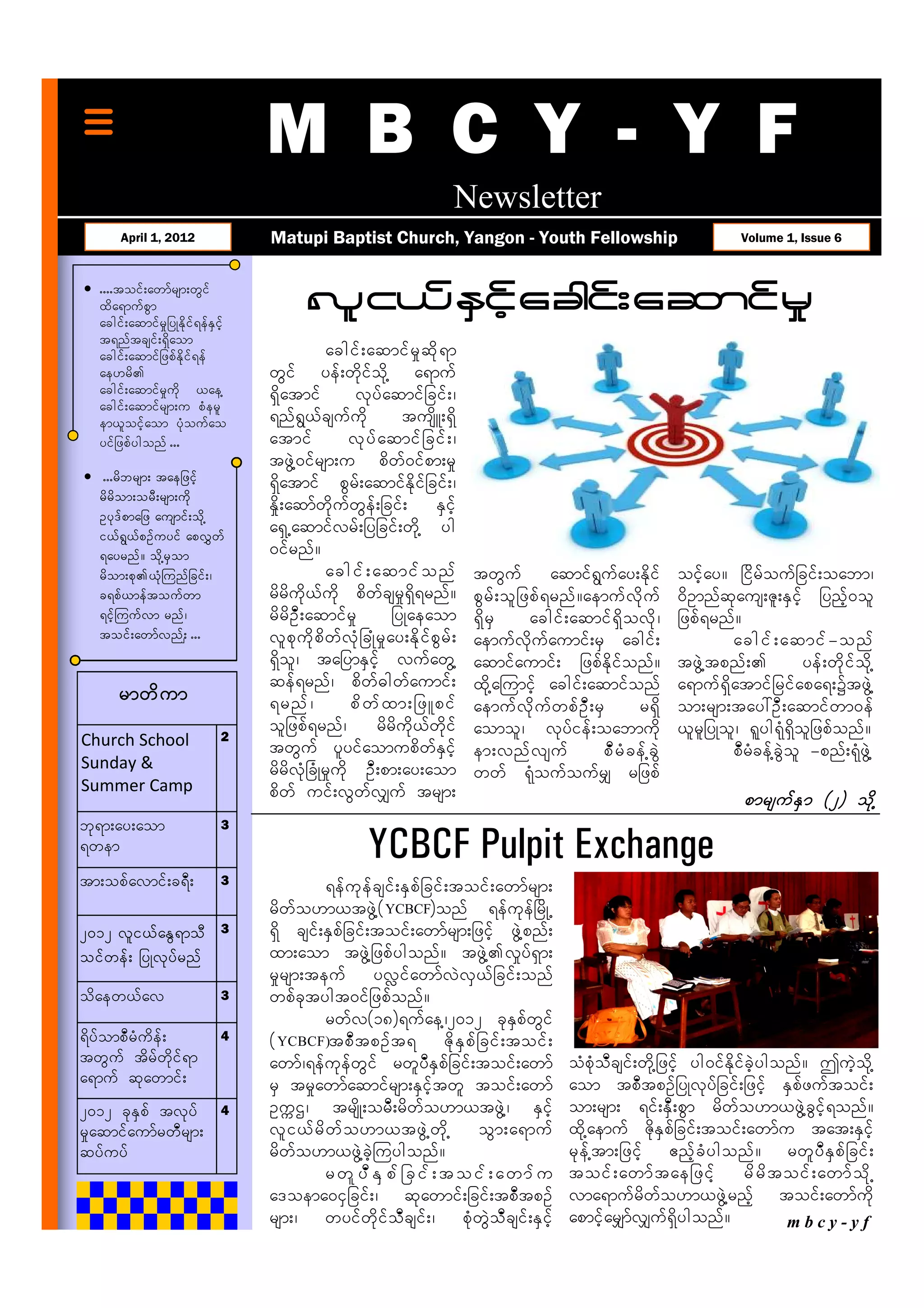 MBCY-YF Newsletter vol 1, issue 6 | PDF