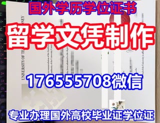 UofT毕业证学位证 | PDF
