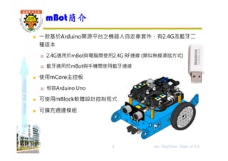 Mbot教學(1b) mBot初體驗 | PDF | Consumer Electronics | Technology & Computing