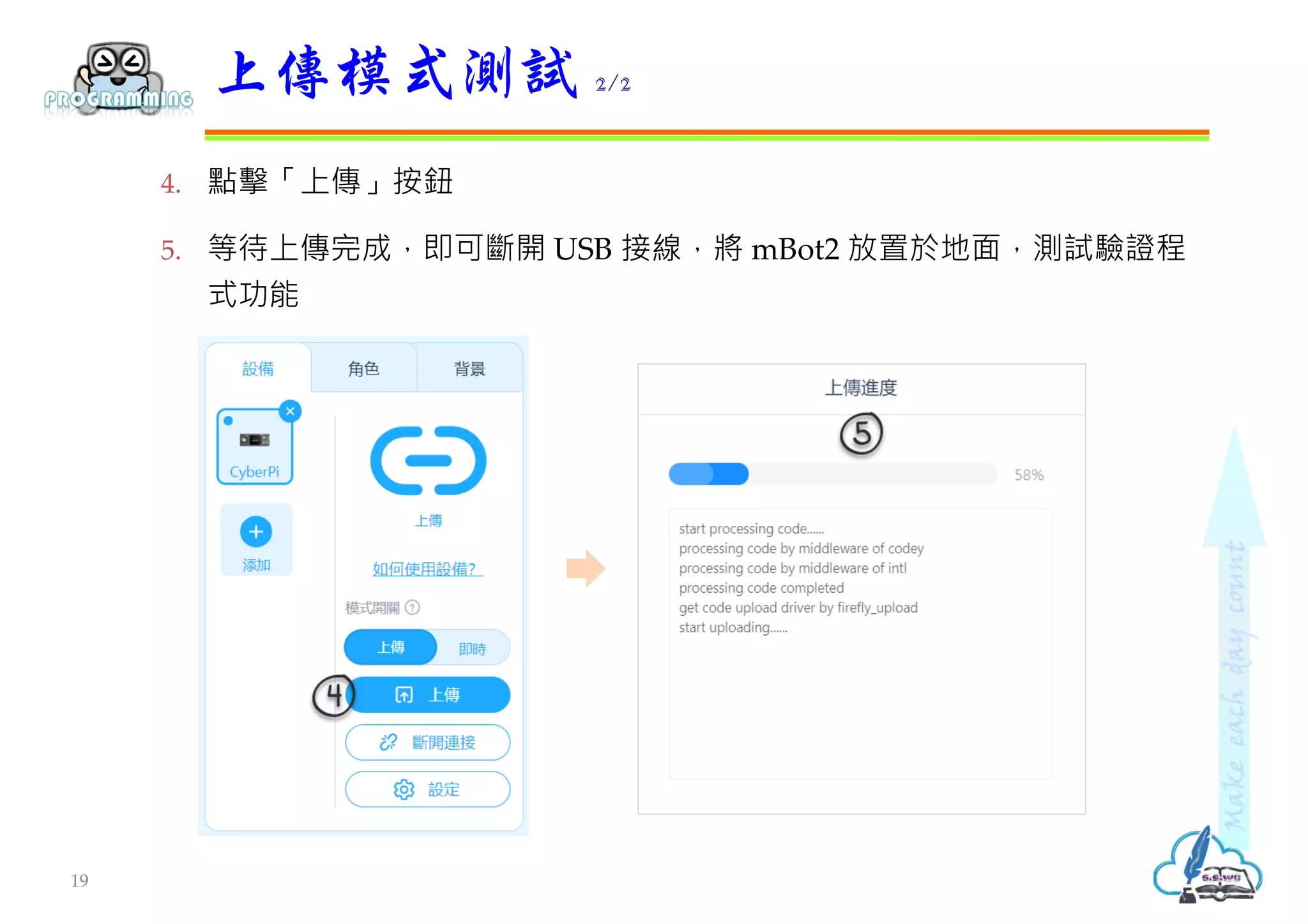 mbot2.0教學-mblock5開發mBot 2.0應用程式.pdf