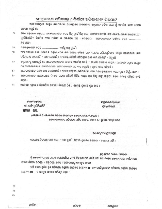 Mbpy application form | PDF | Medical Health