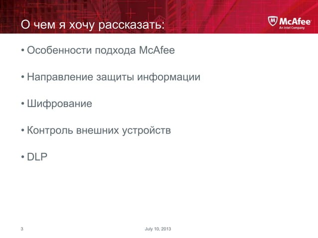 McAfee Data Protection (DLP & Encryption) | PDF | Operating Systems | Computer Software and ...