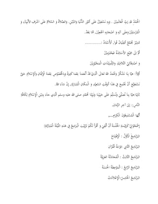 Mc bahasa arab | DOCX