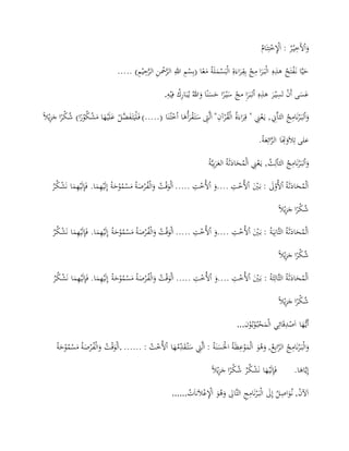 Teks MC Bahasa Arab Dan Terjemahnya Dalam Bahasa Indonesia, 47% OFF