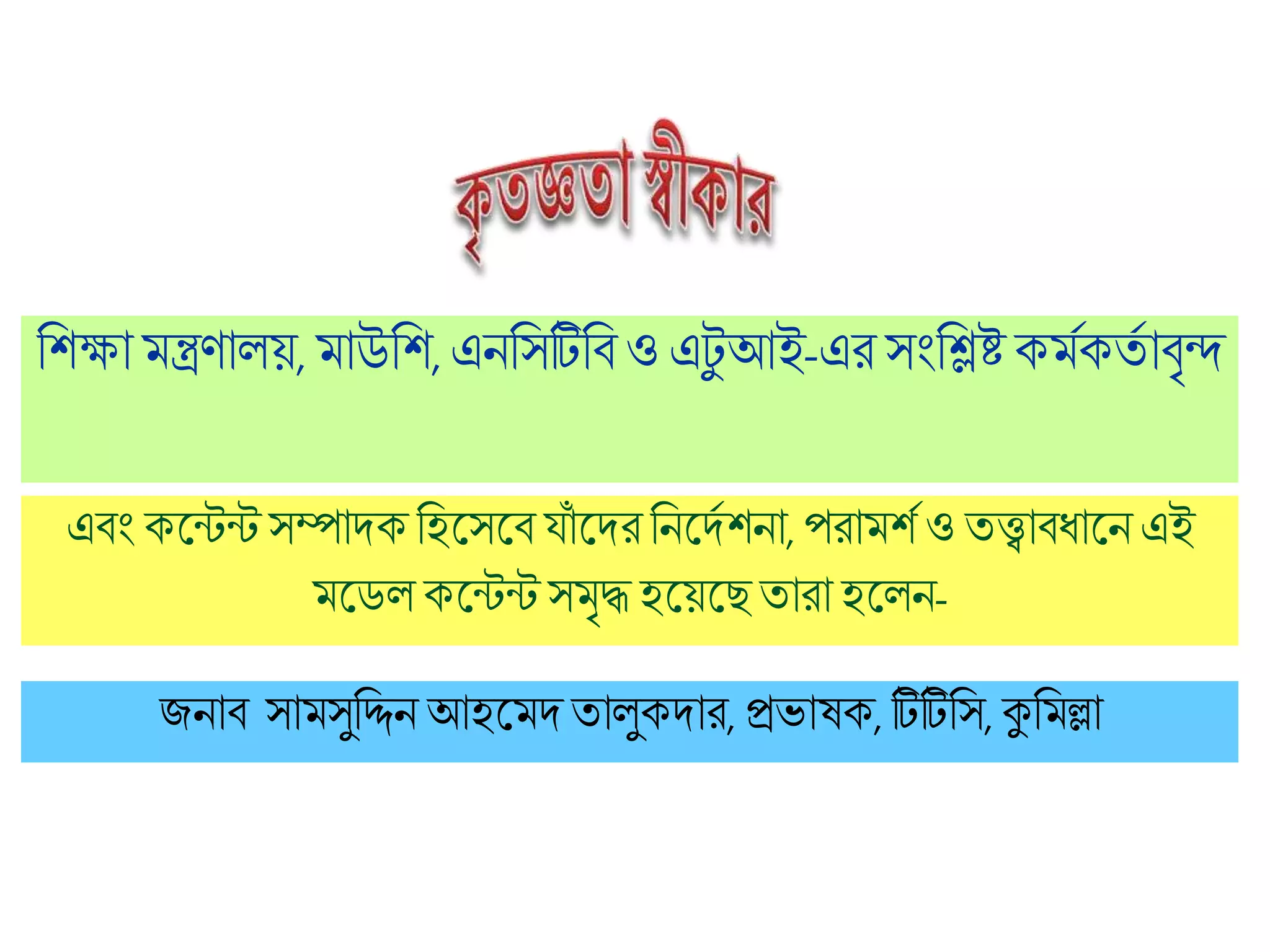 Mc biology c9-10_chap_3_metaphase-telophase_khudiram | PPT