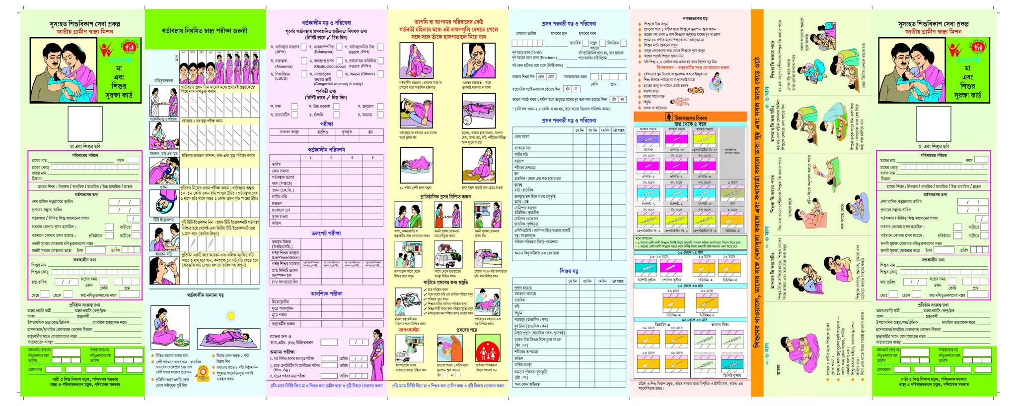 M&c card (ben) 04 09-10 | PDF