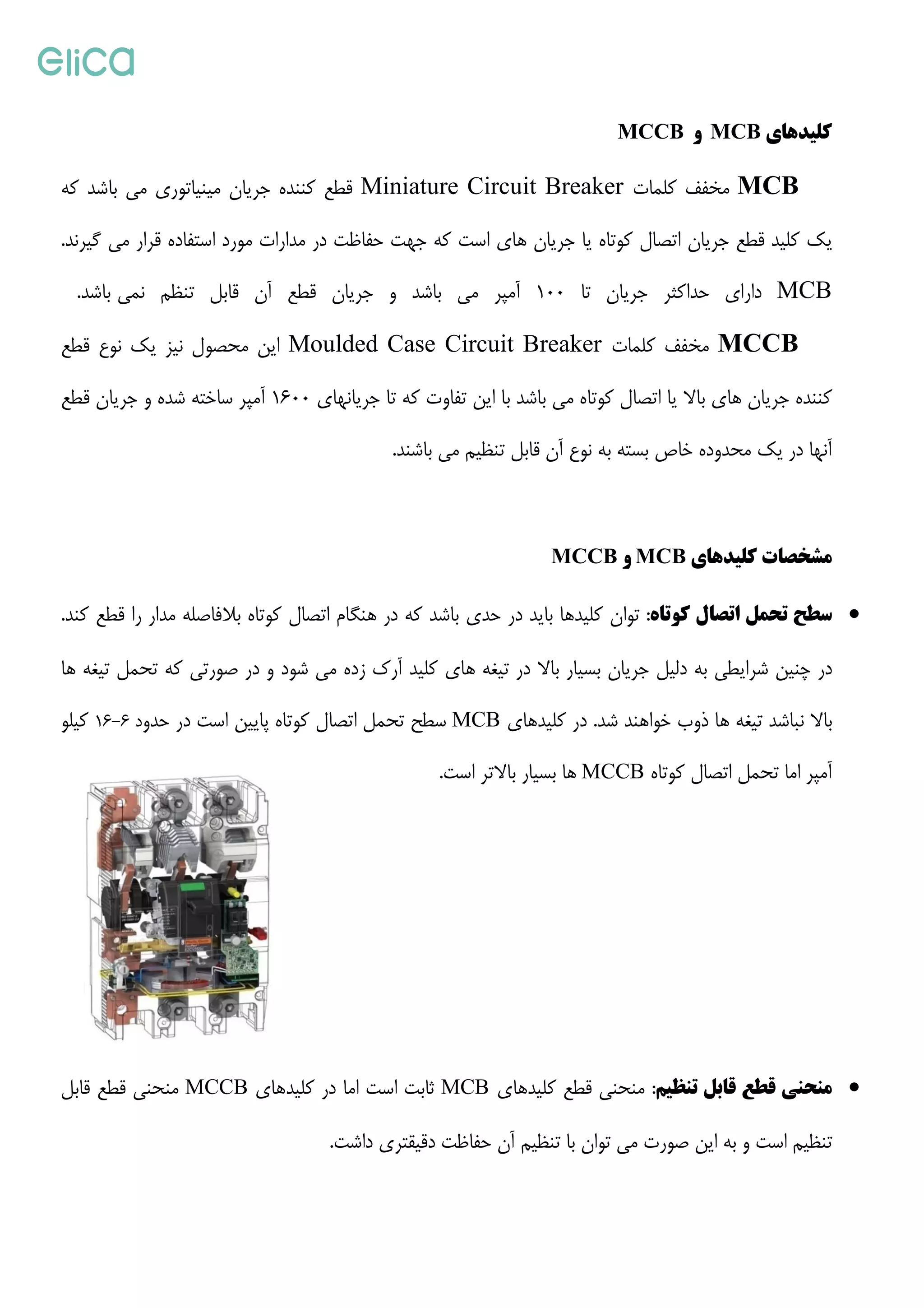 Mccb & mcb | PDF