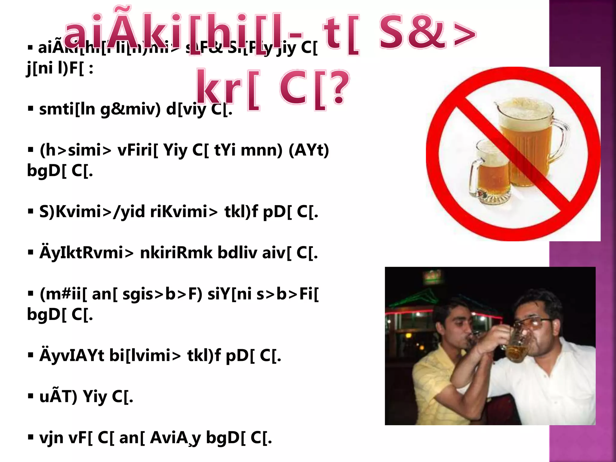 Vayshan_Mukati__ppt_in_gujarati.pptx | Free Download