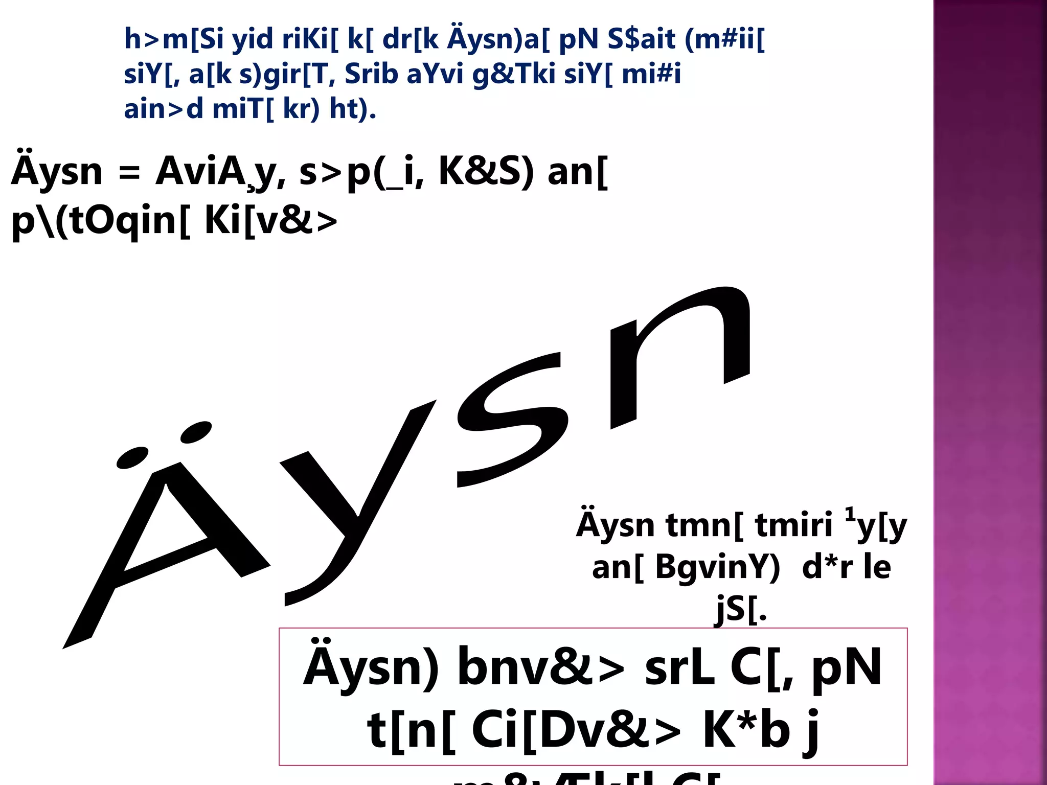 Vayshan_Mukati__ppt_in_gujarati.pptx | Free download