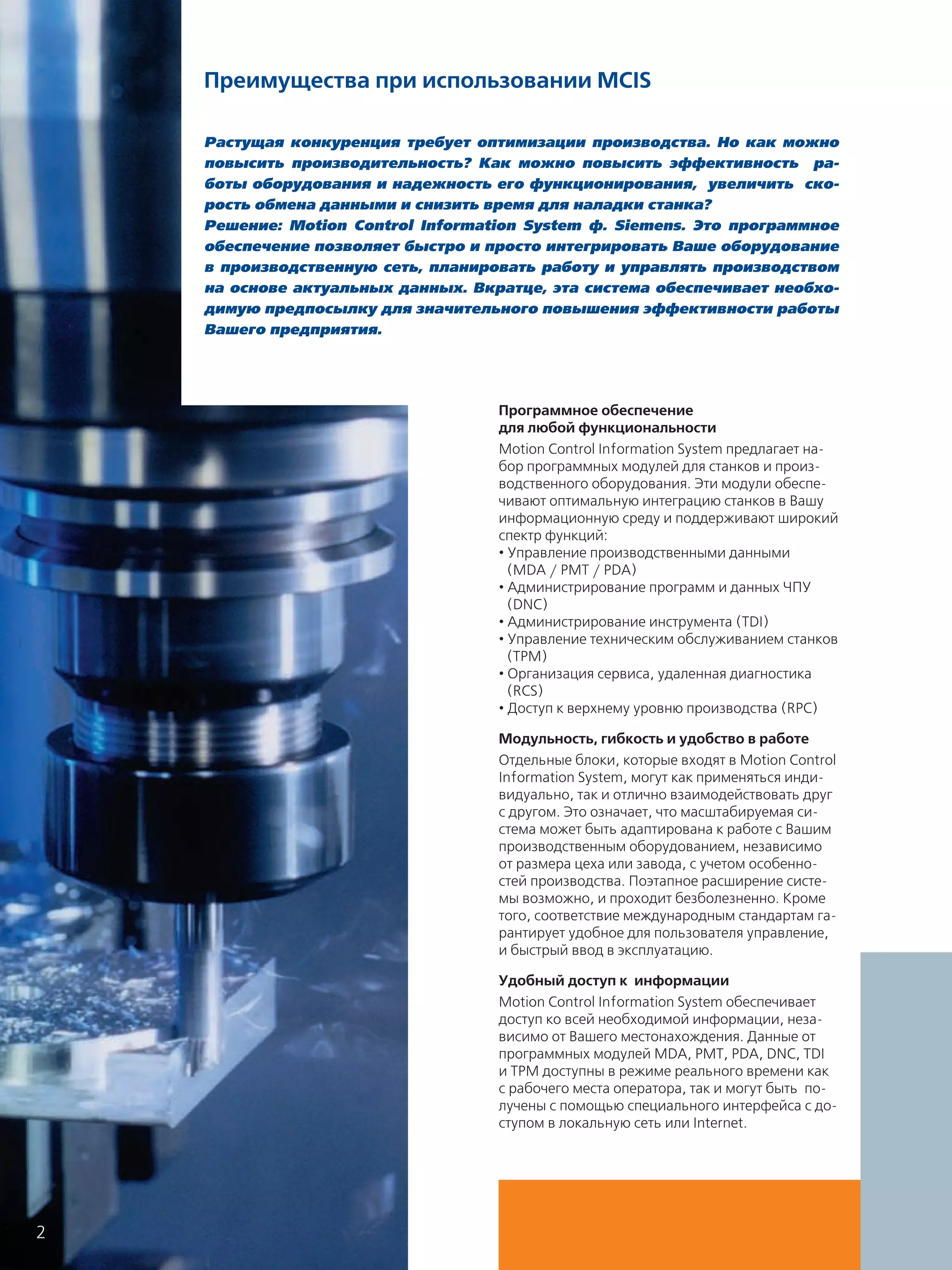 MCIS (Motion Control Information System) by SIEMENS | PDF