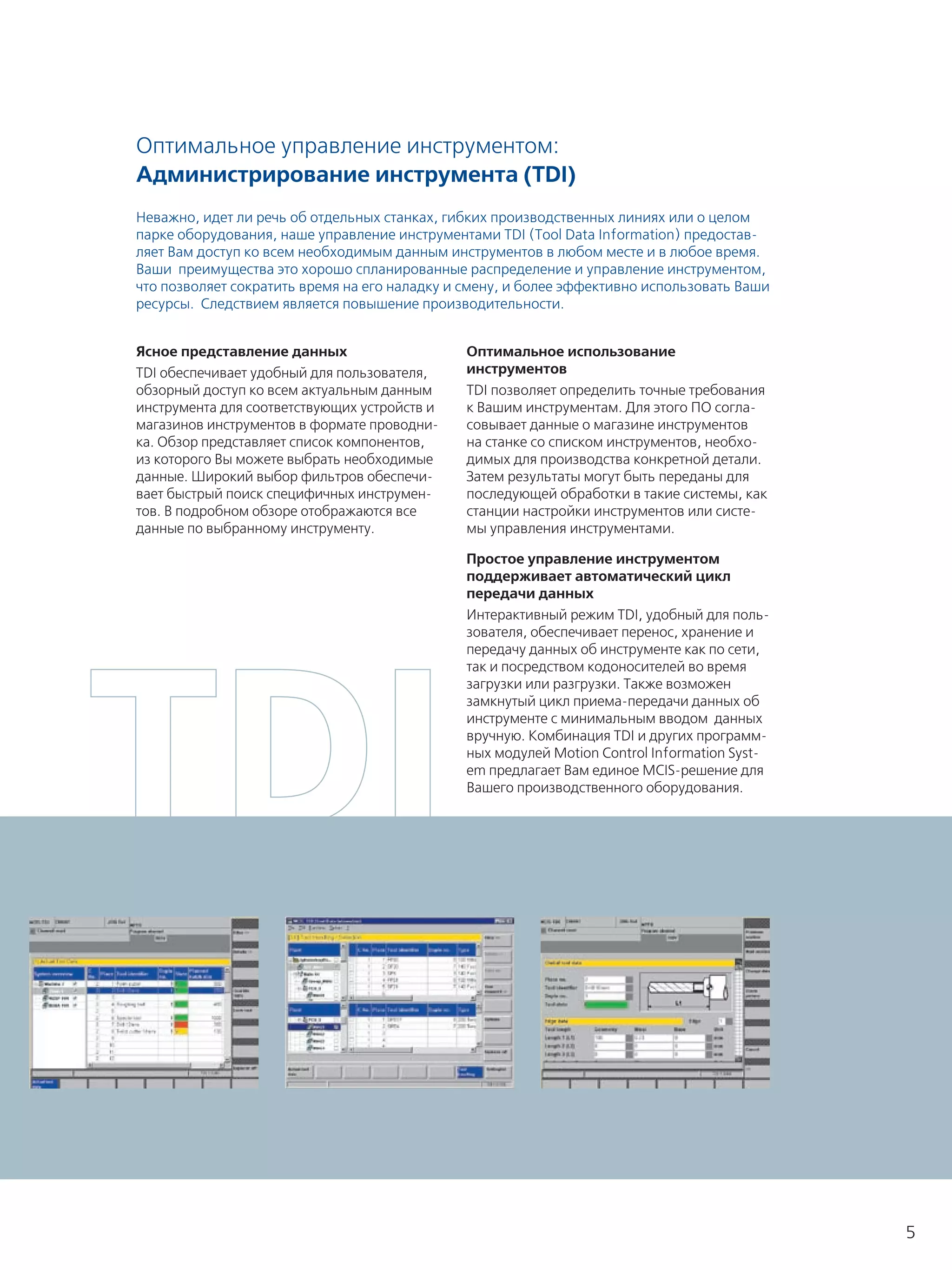 MCIS (Motion Control Information System) by SIEMENS | PDF