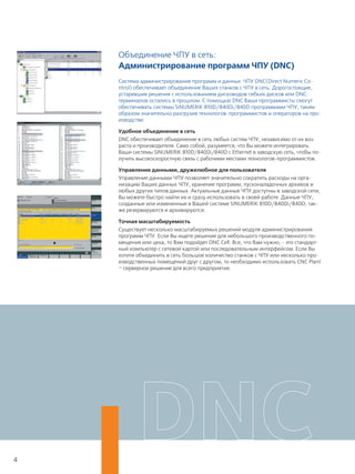 MCIS (Motion Control Information System) by SIEMENS | PDF