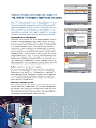 MCIS (Motion Control Information System) by SIEMENS | PDF