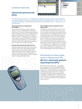 MCIS (Motion Control Information System) by SIEMENS | PDF