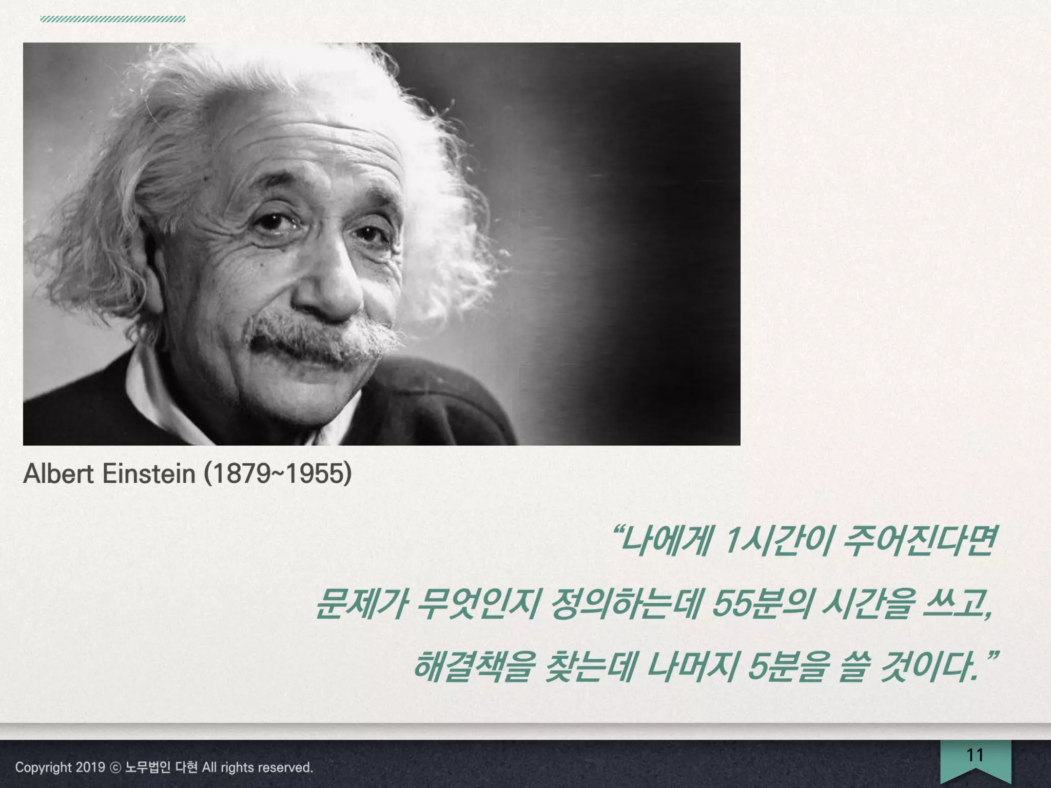 McKinsey's problem solving method 맥킨지식 문제해결방법 | PDF