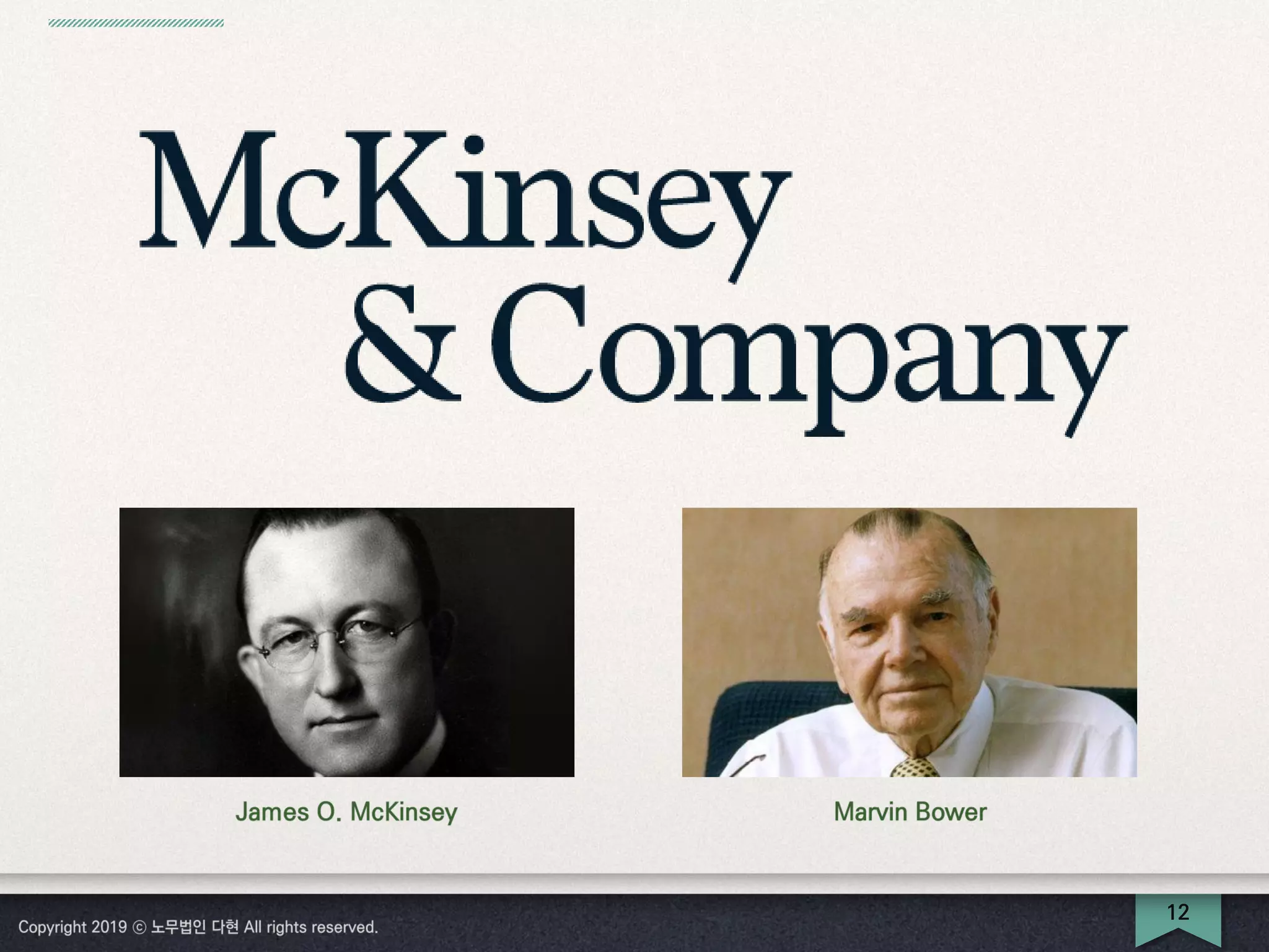 McKinsey's problem solving method 맥킨지식 문제해결방법 | PDF