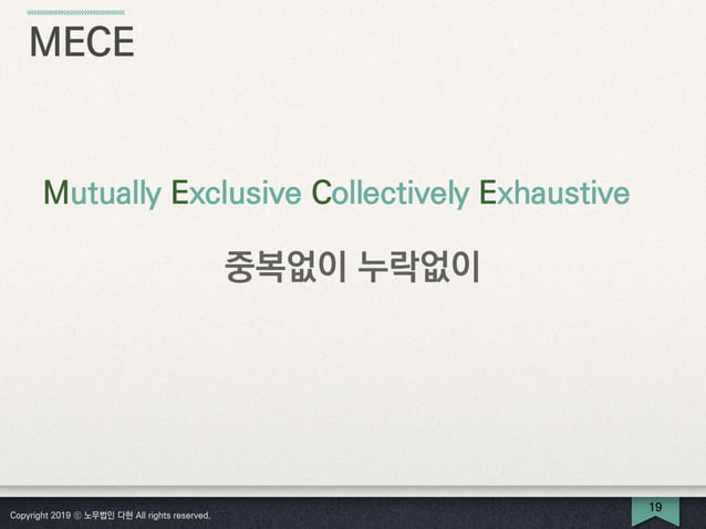 McKinsey's problem solving method 맥킨지식 문제해결방법 | PDF