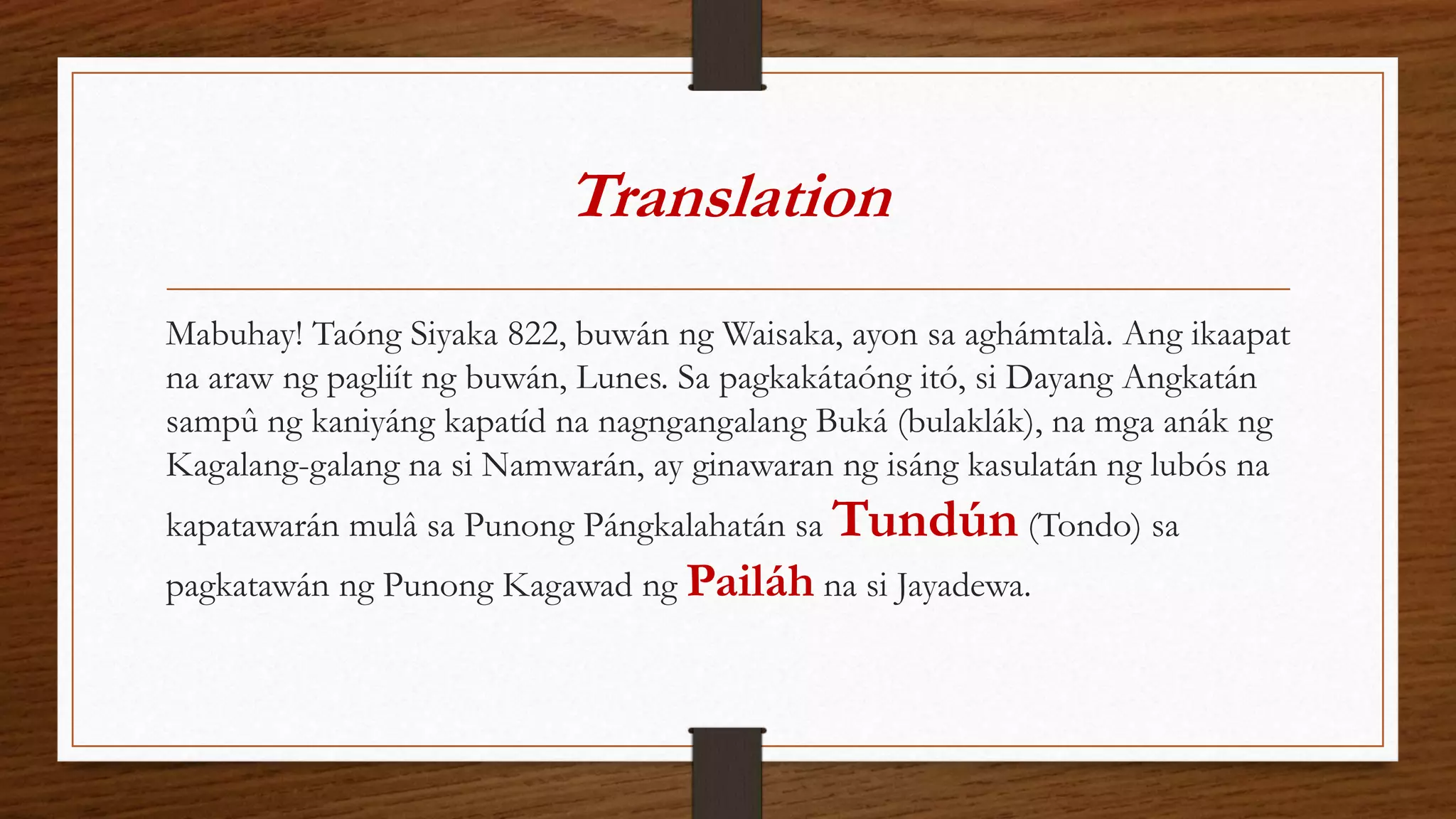 The Laguna Copperplate Inscription | PPTX