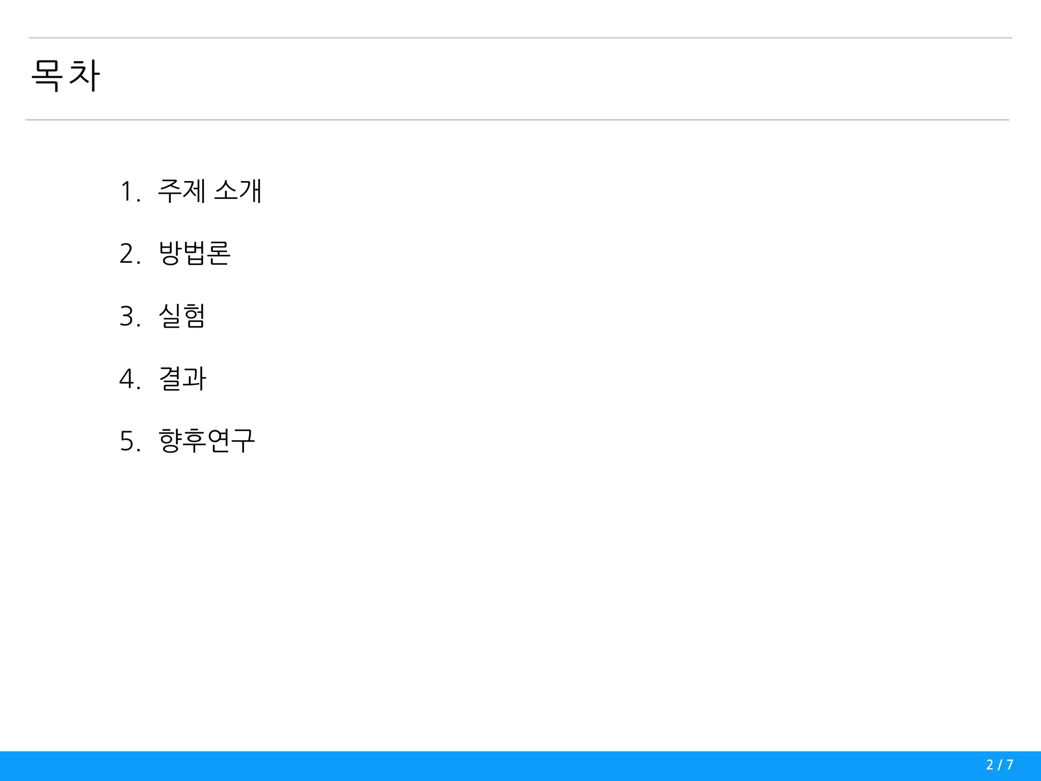 MCMC(Markov Chain Monte-Carlo)을 이용한 노래가사 생성 모델 | PPT MCMC(Markov Chain Monte-Carlo)을 이용한 노래가사 생성 모델 | PPT