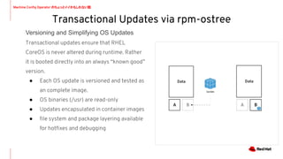 Machine configoperatorのちょっとイイかもしれない話 | PDF