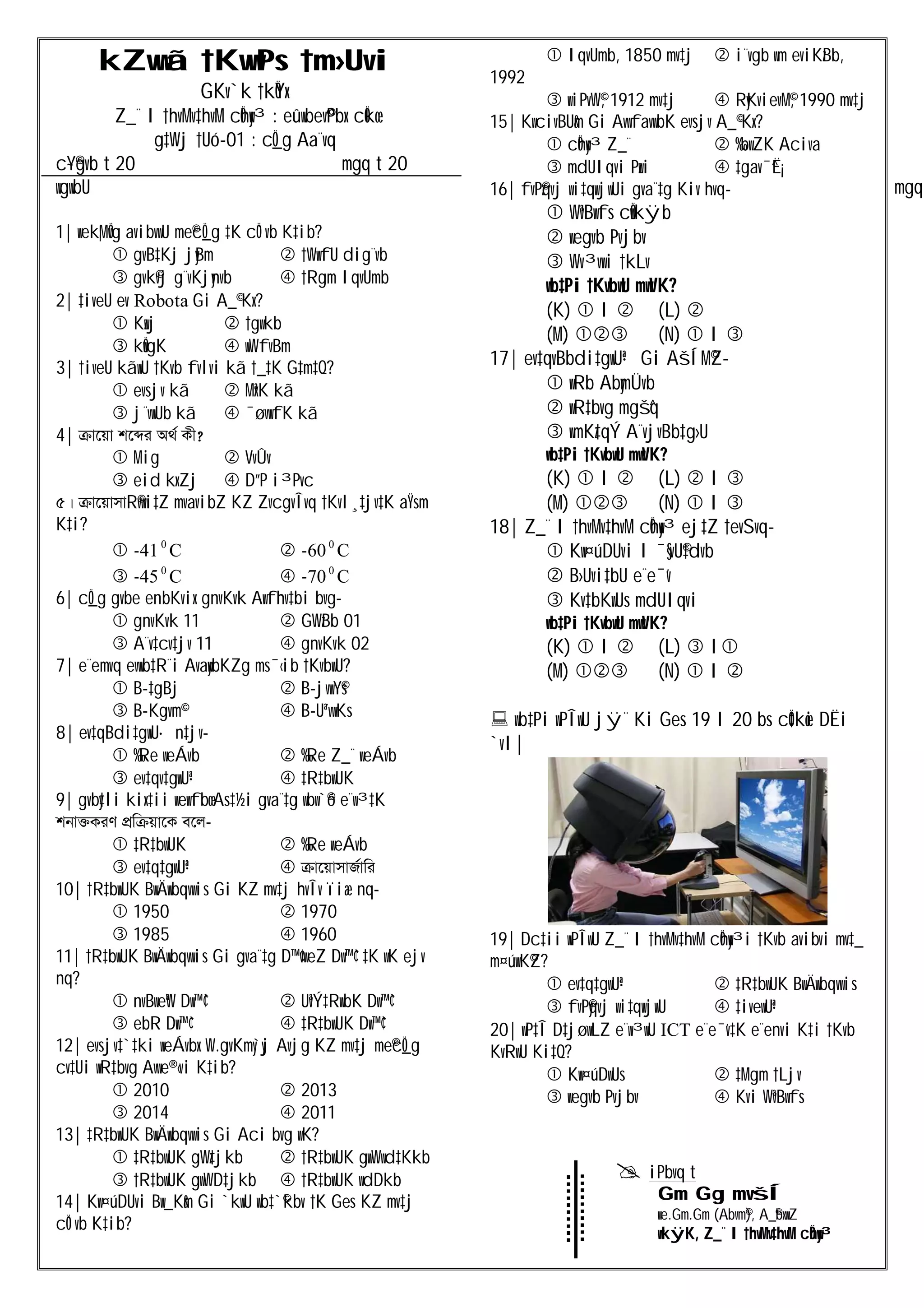 Mcq lesson01-exam 01 | PDF
