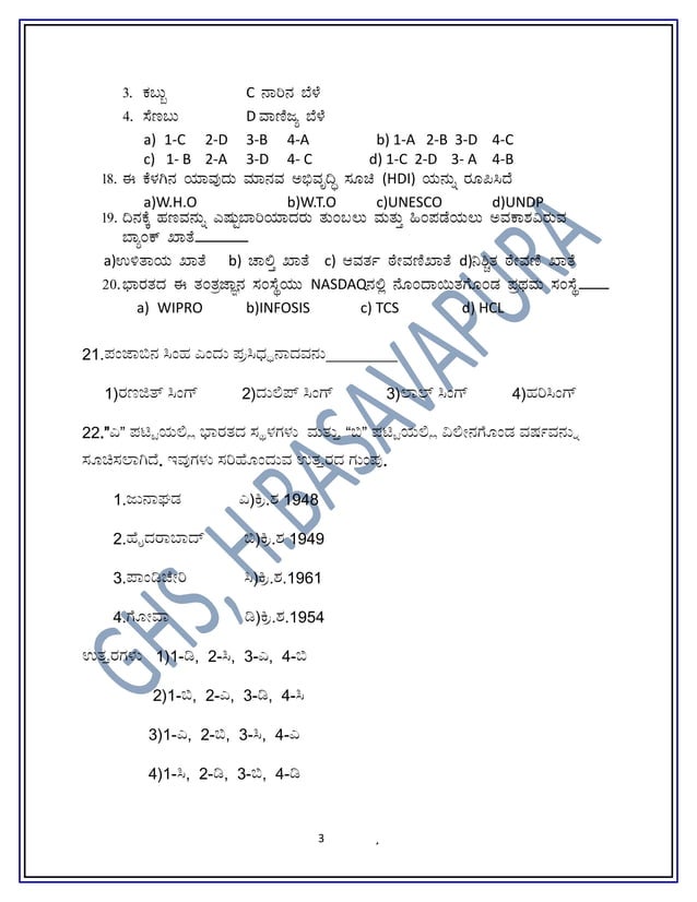 Mcq question paer | PDF