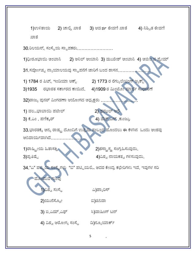 Mcq question paer | PDF
