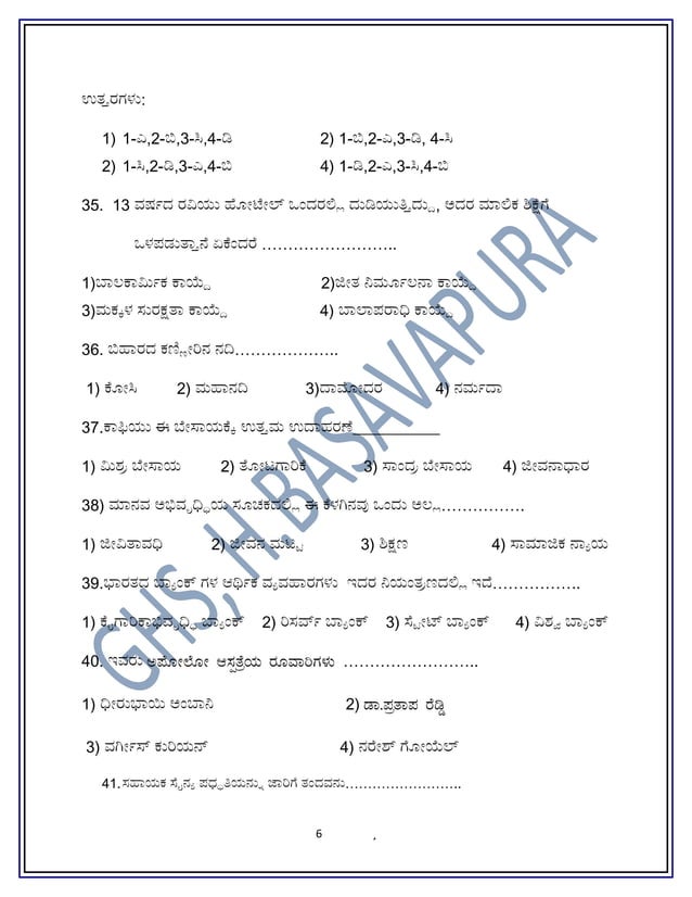 Mcq question paer | PDF