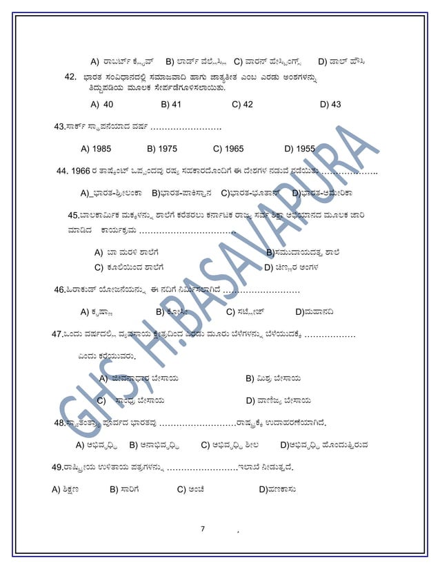 Mcq question paer | PDF