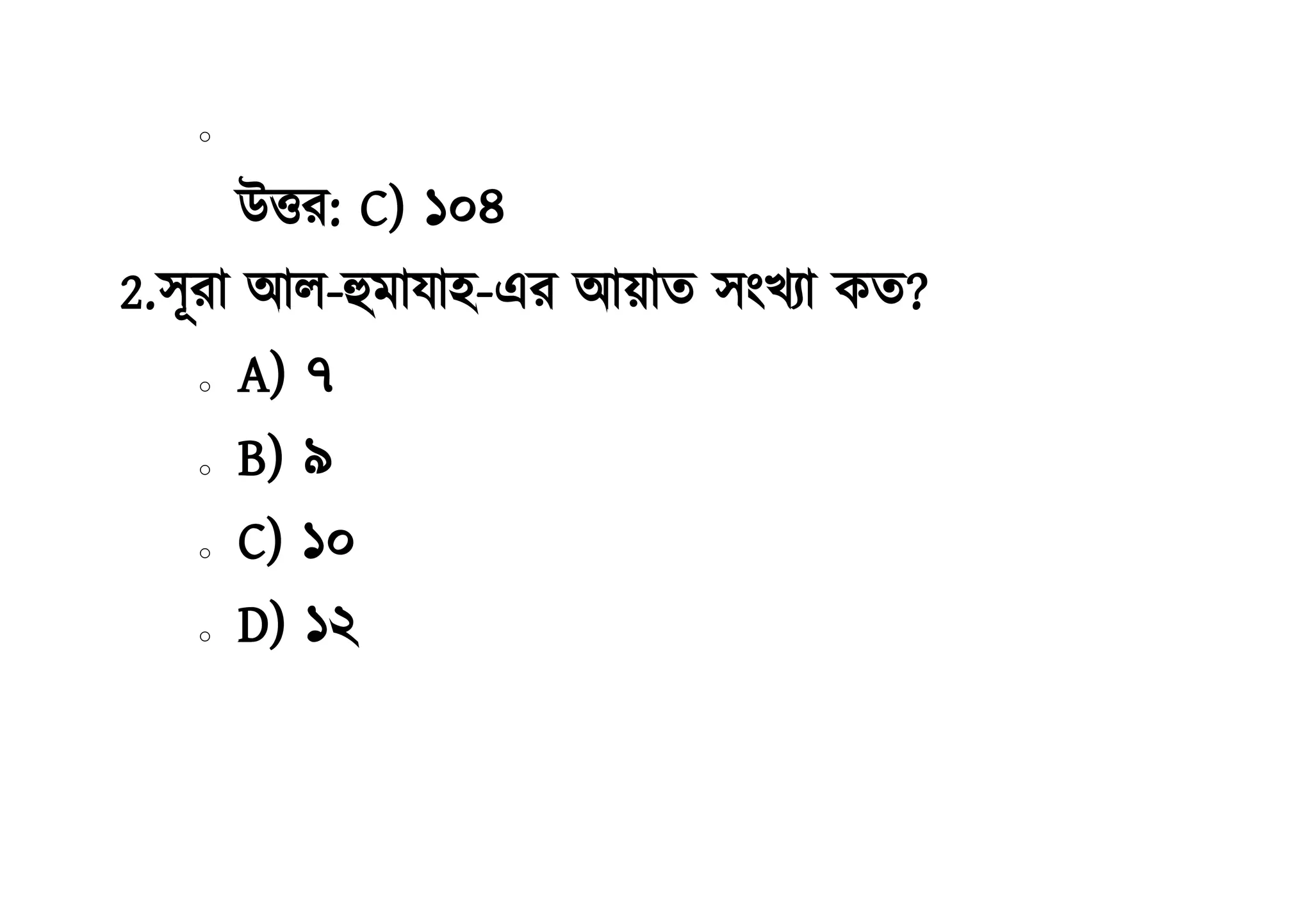 mcq questions for class 6 MCQ Questions.pdf