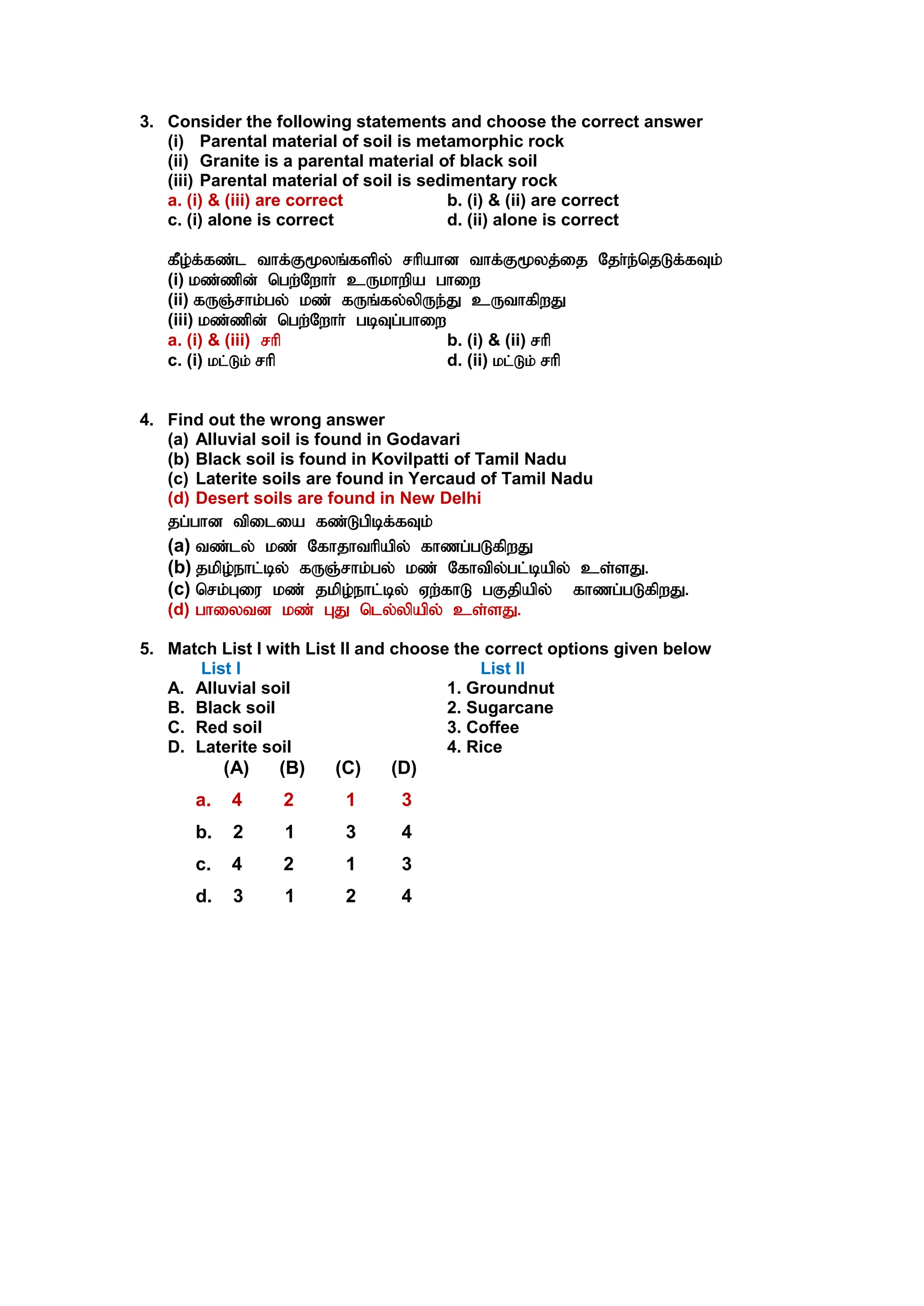 MCQ’s in SOILS & FERTILITY MANAGEMENT – 1.pdf