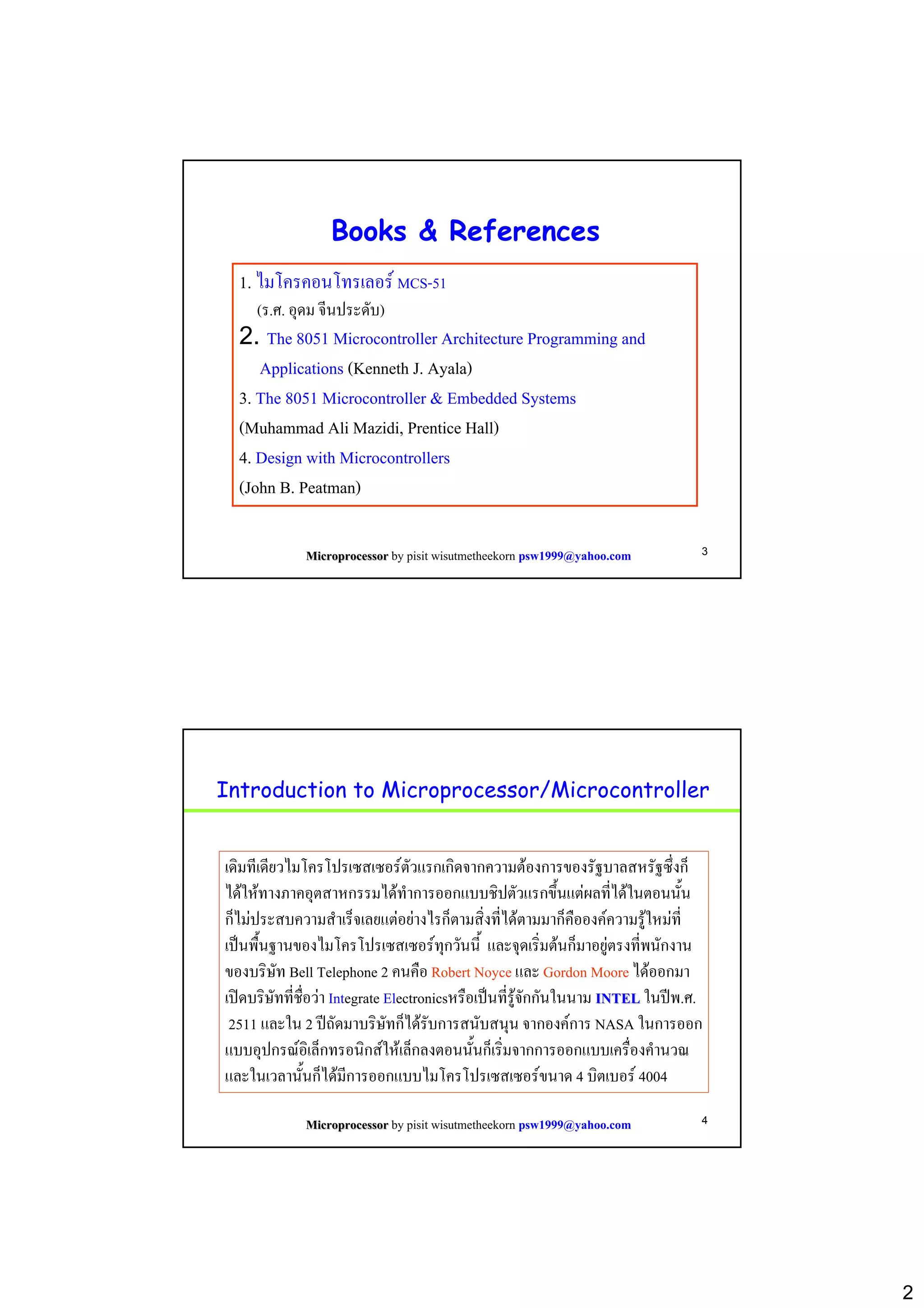 Basic of Microcontroller | PDF
