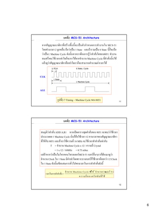 MCS51 Architecture | PDF