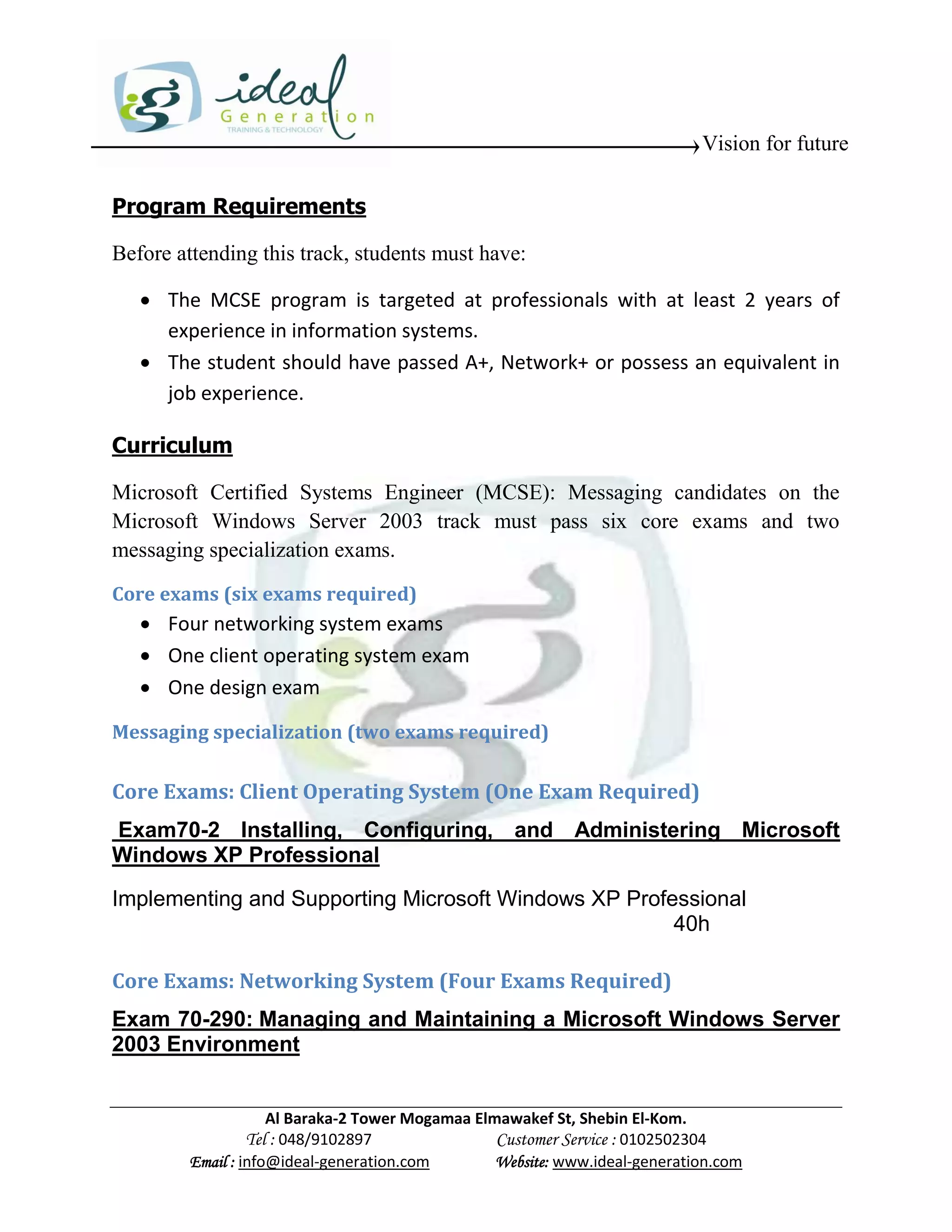 Mcse messaging | PDF