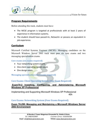 Mcse messaging | PDF