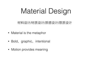 material design | PPT