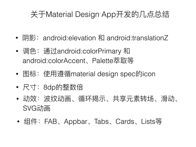 material design | PPT