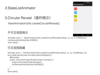 material design | PPT