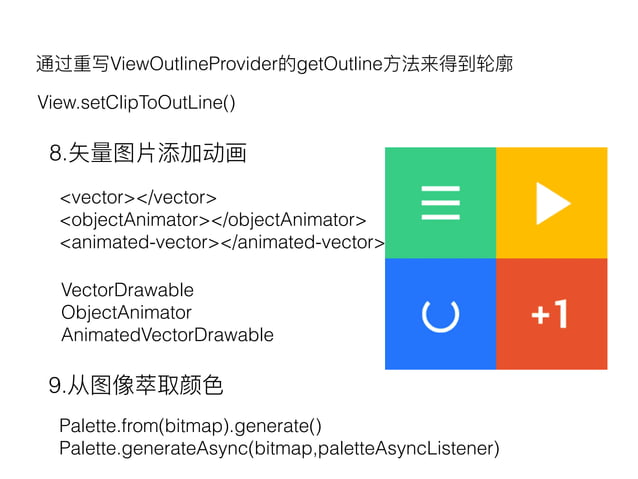 material design | PPT