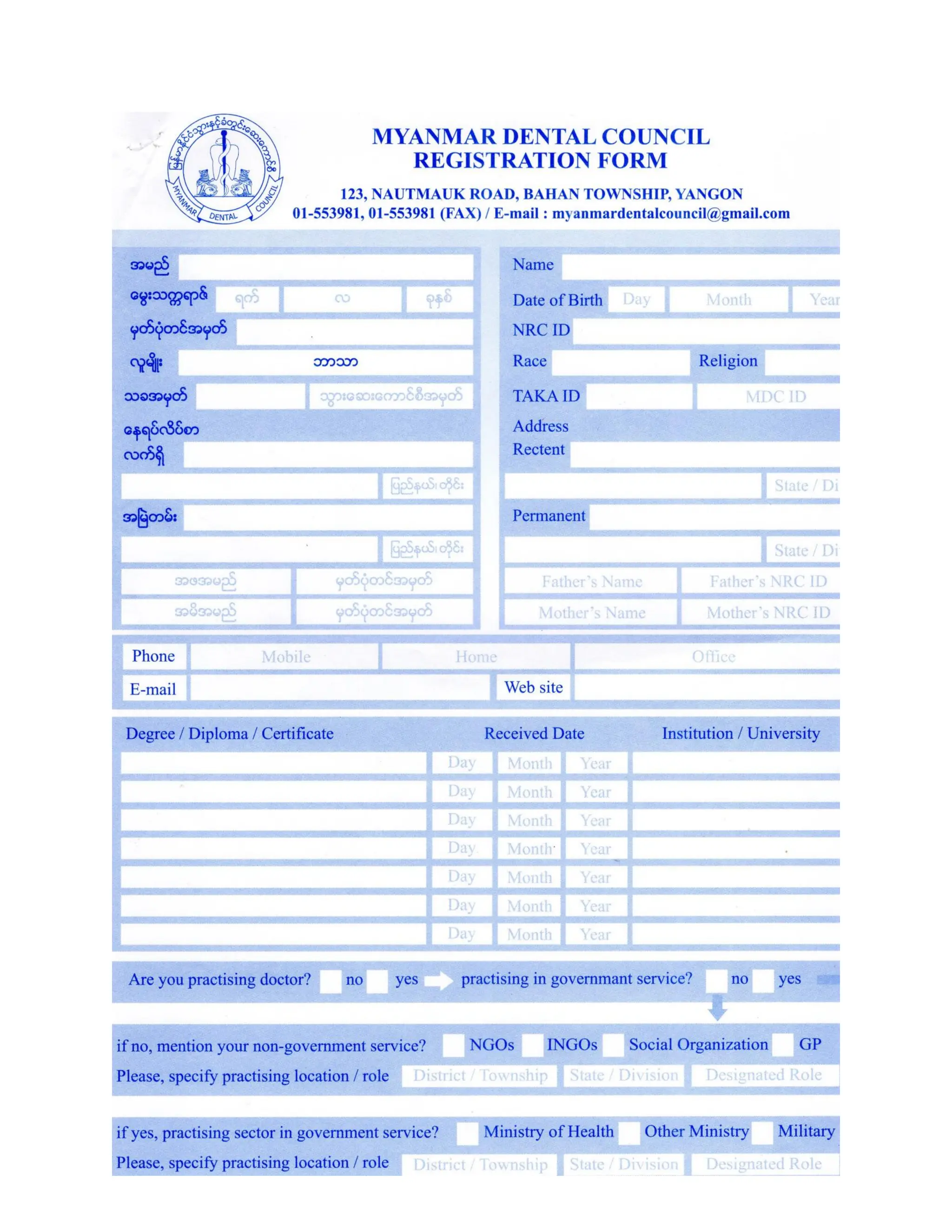 Myanmar Dental Council Application form.pdf