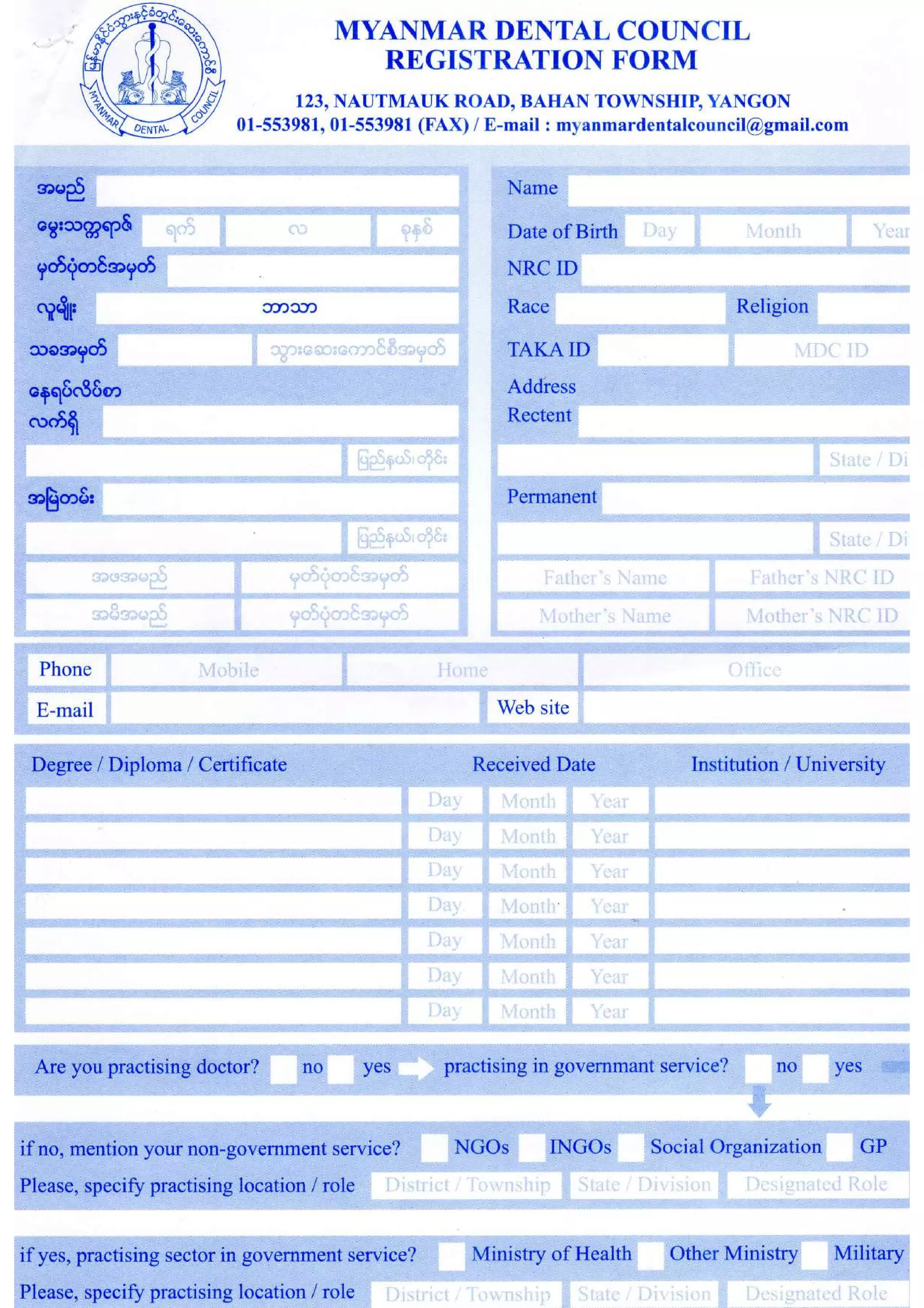 MDC registration form 2023.pdf