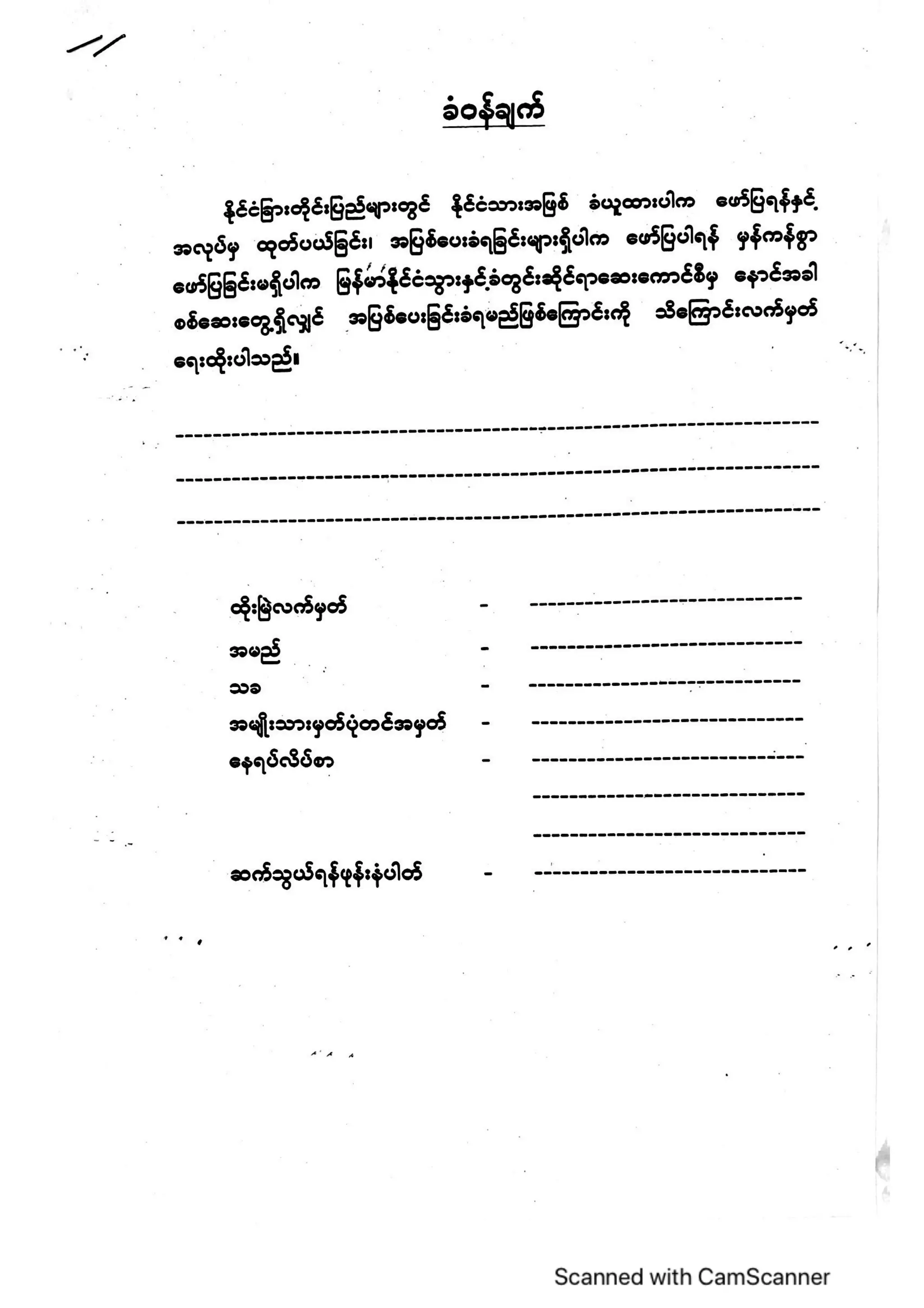 MDC registration form 2023.pdf