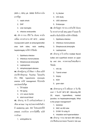 Mdcu Exam Step 2 2010 | PDF
