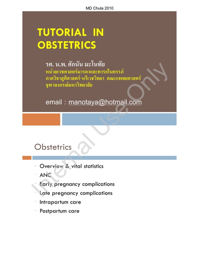 Mdcu Obstetrics Tutorial | PDF